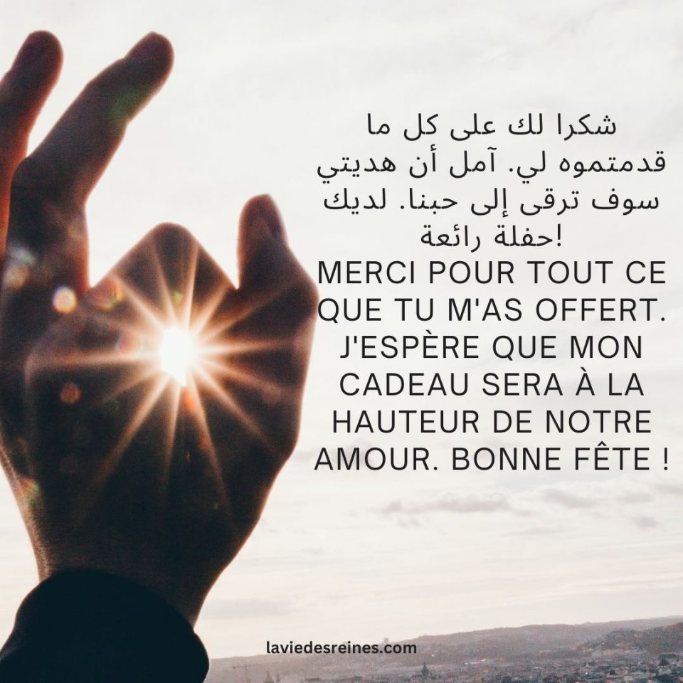 Joyeux anniversaire en arabe : 51 Messages uniques et touchants